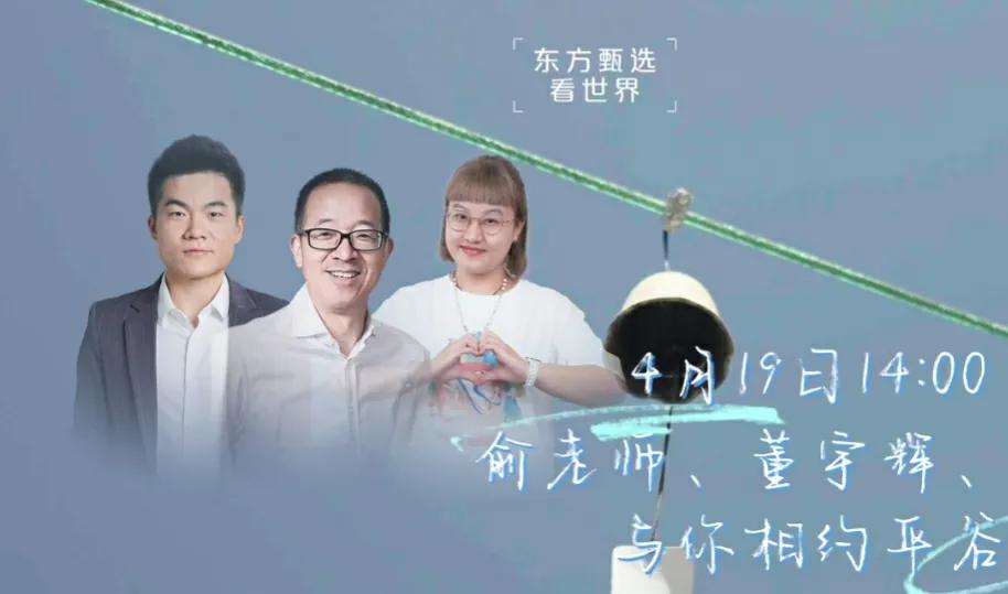 Yu Minhong Dong Yuhui, Yu Hui walks together, the joy is endless - iMedia