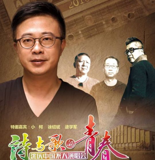 In memory of the campus poet Shen Qing - iNEWS