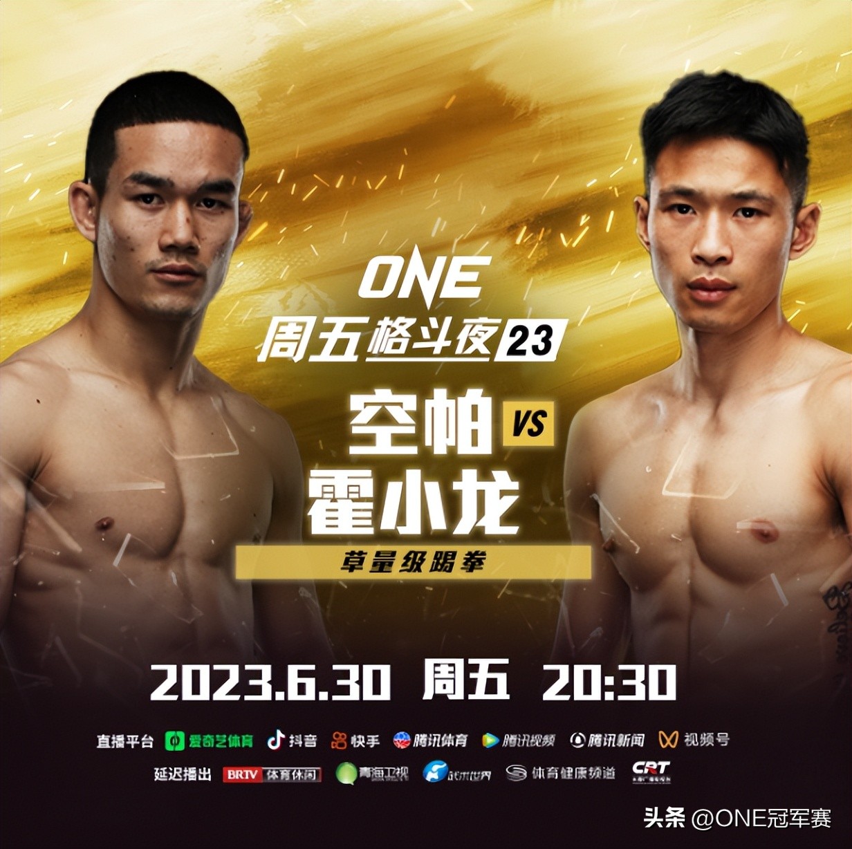 Chinese boxers hit Lumpini with three consecutive victories! Huo ...