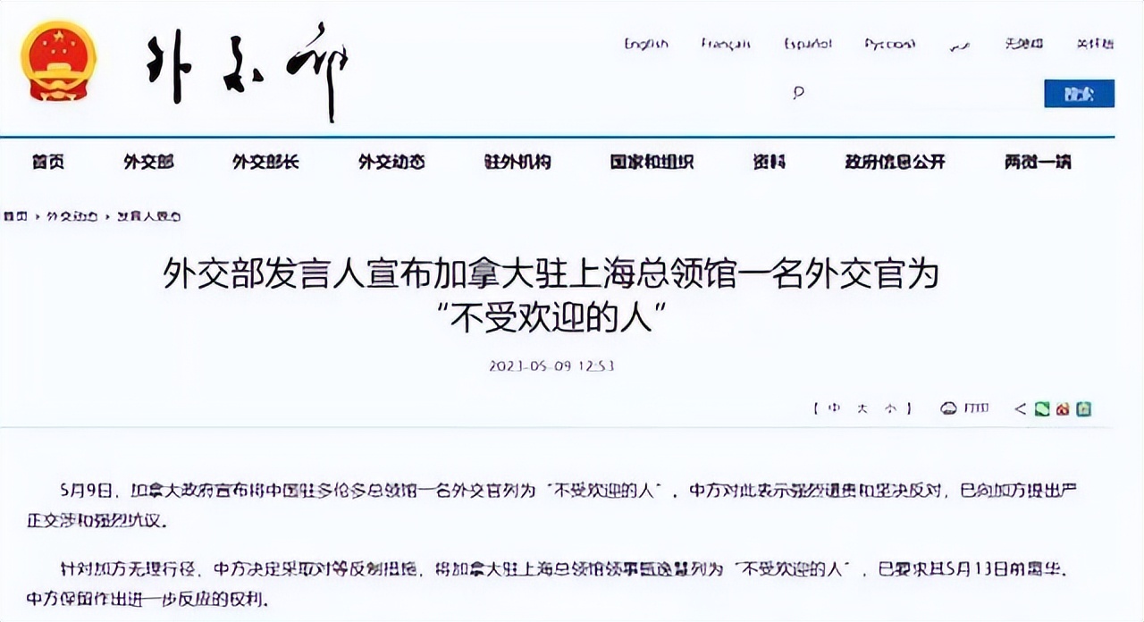 Can Chinese-American Zhuang Wenhao alone lead to a breakdown in Sino-Canada relations? Stop ...