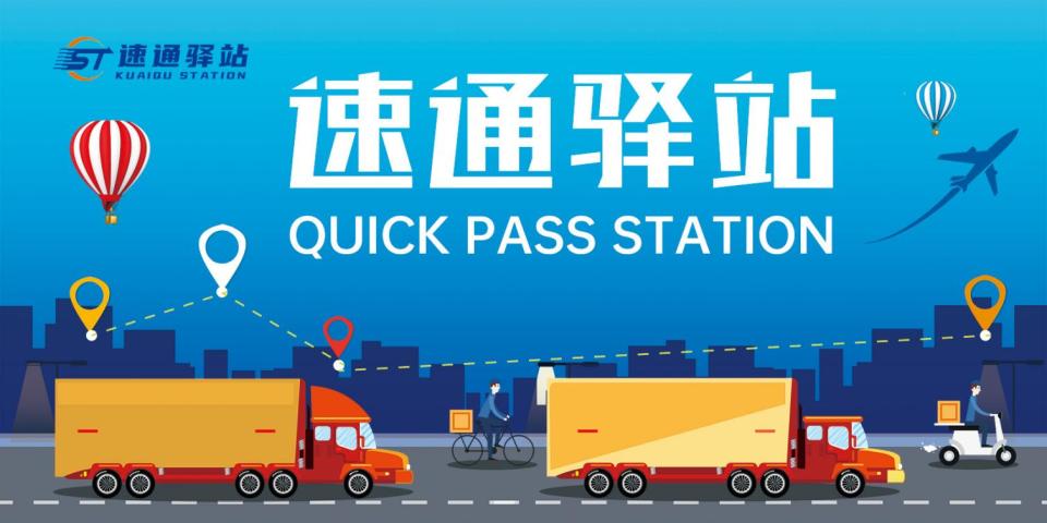 Shutong Station: A Rising Star of the Station - iMedia