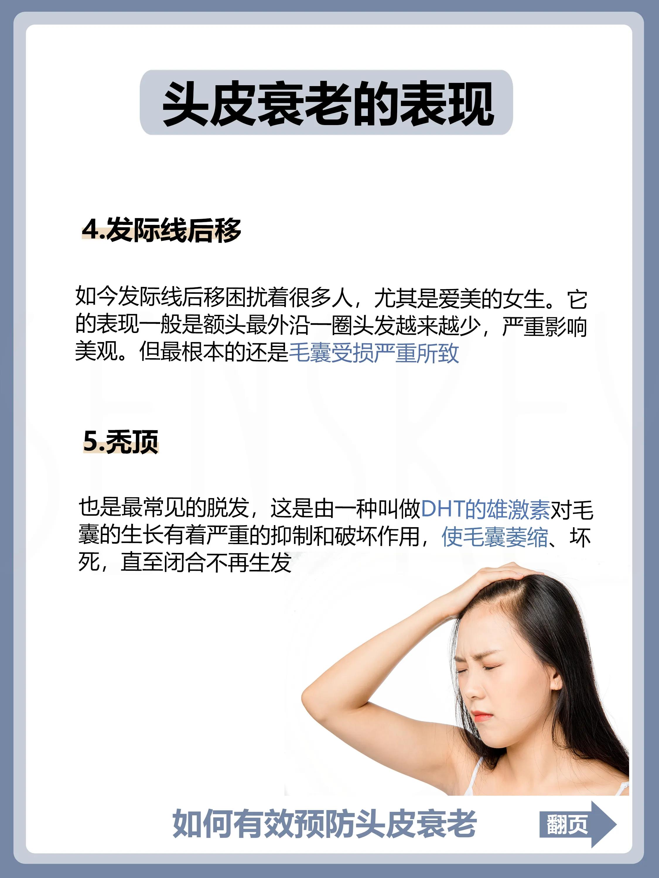 The importance of scalp anti-aging - iNEWS