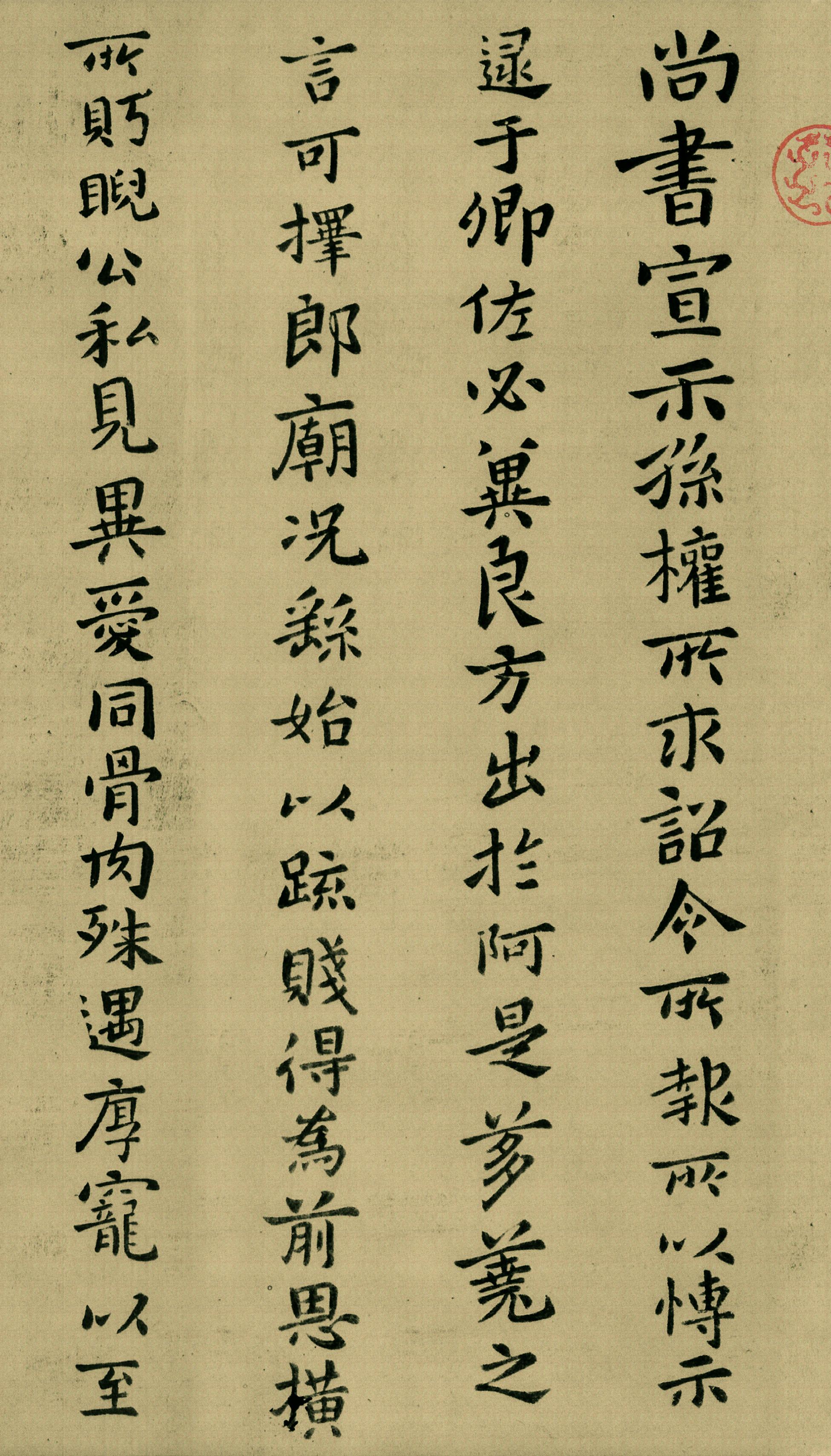 "The ancestor of official script" Zhong Yao can only write regular ...