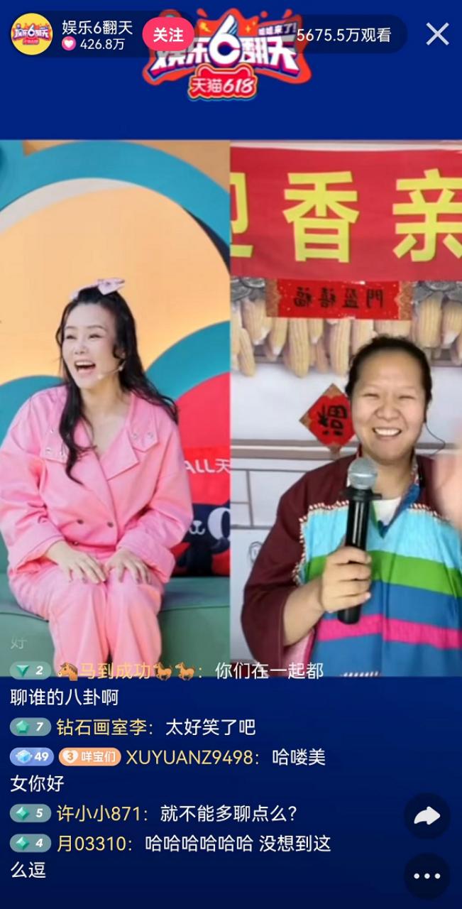 Sister Chengfeng "drives here" Kuaishou, have you watched this live broadcast? - iMedia