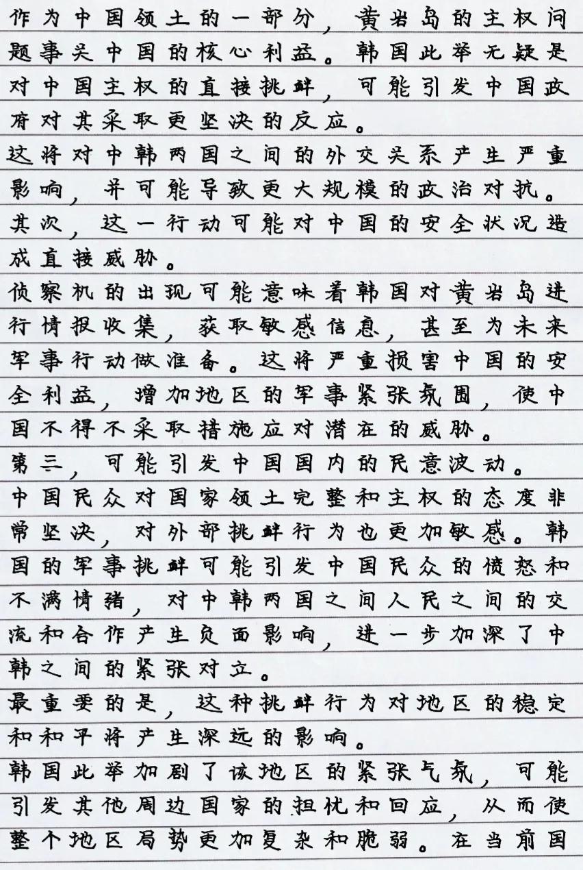 South Korea has given a reason for war! South Korean RF-4C reconnaissance plane broke into ...