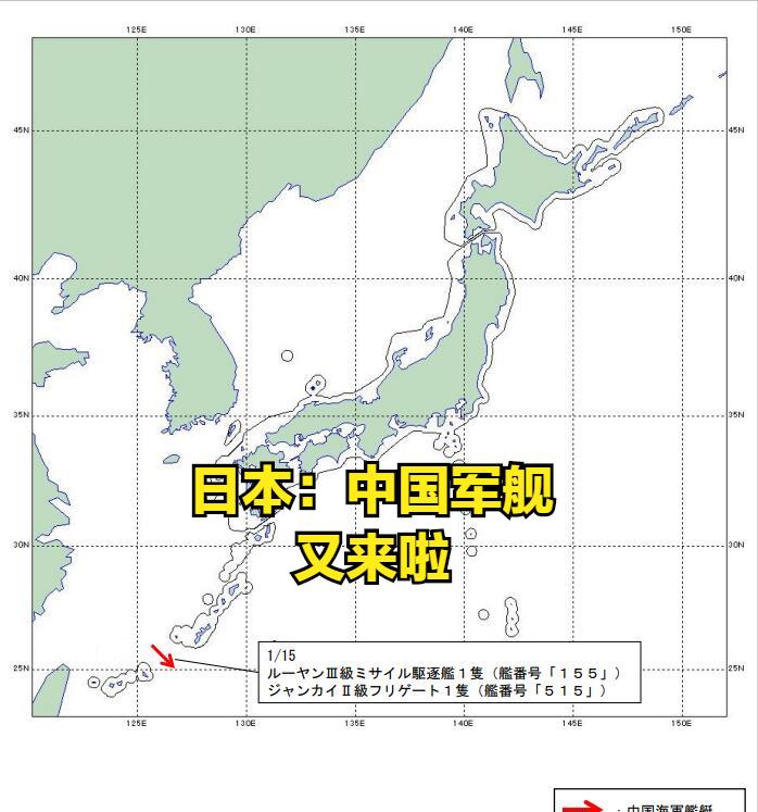 Here we go again, the leading battleship is called "Nanjing"! Japan ...