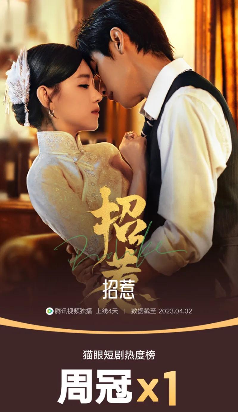 Remember Li Muchen? The short drama "Provoke" starred in the heroine ...