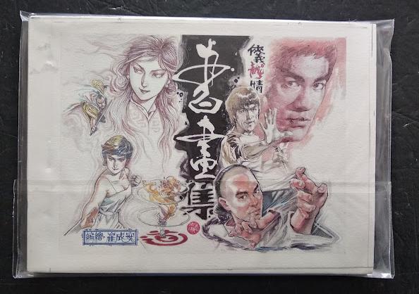 The source of "Kung Fu" Tathagata Palm: In the 1970s, Hong Kong comic ...