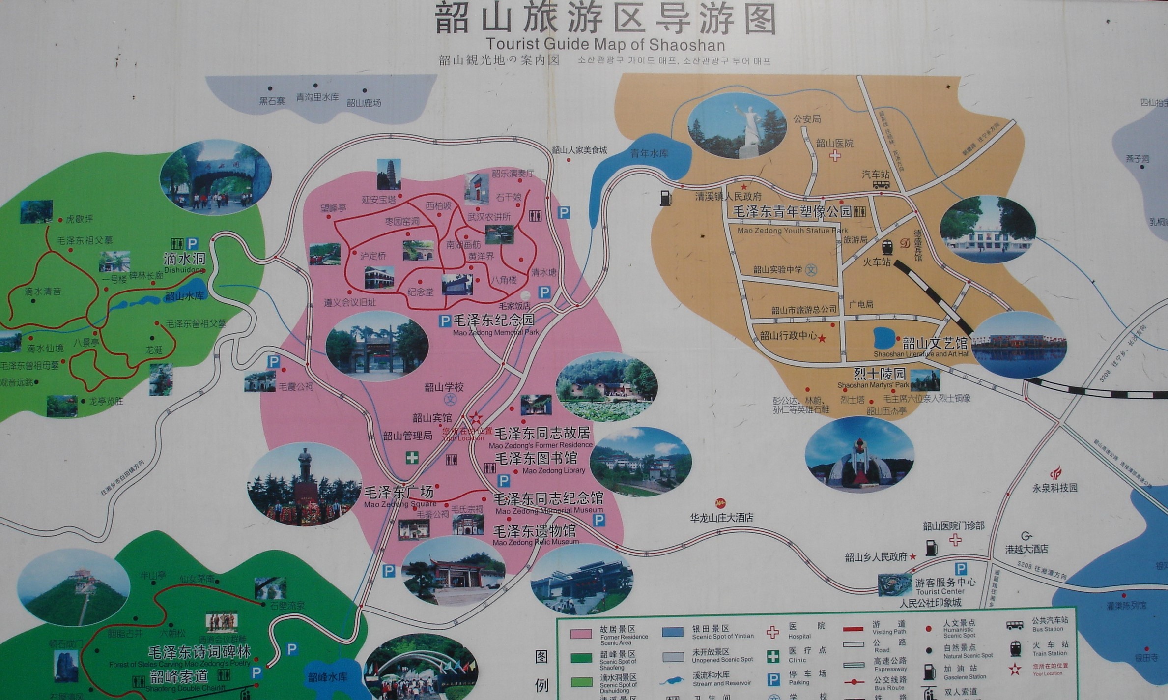 Poetry and Distance (1) - Shaoshan - iNEWS