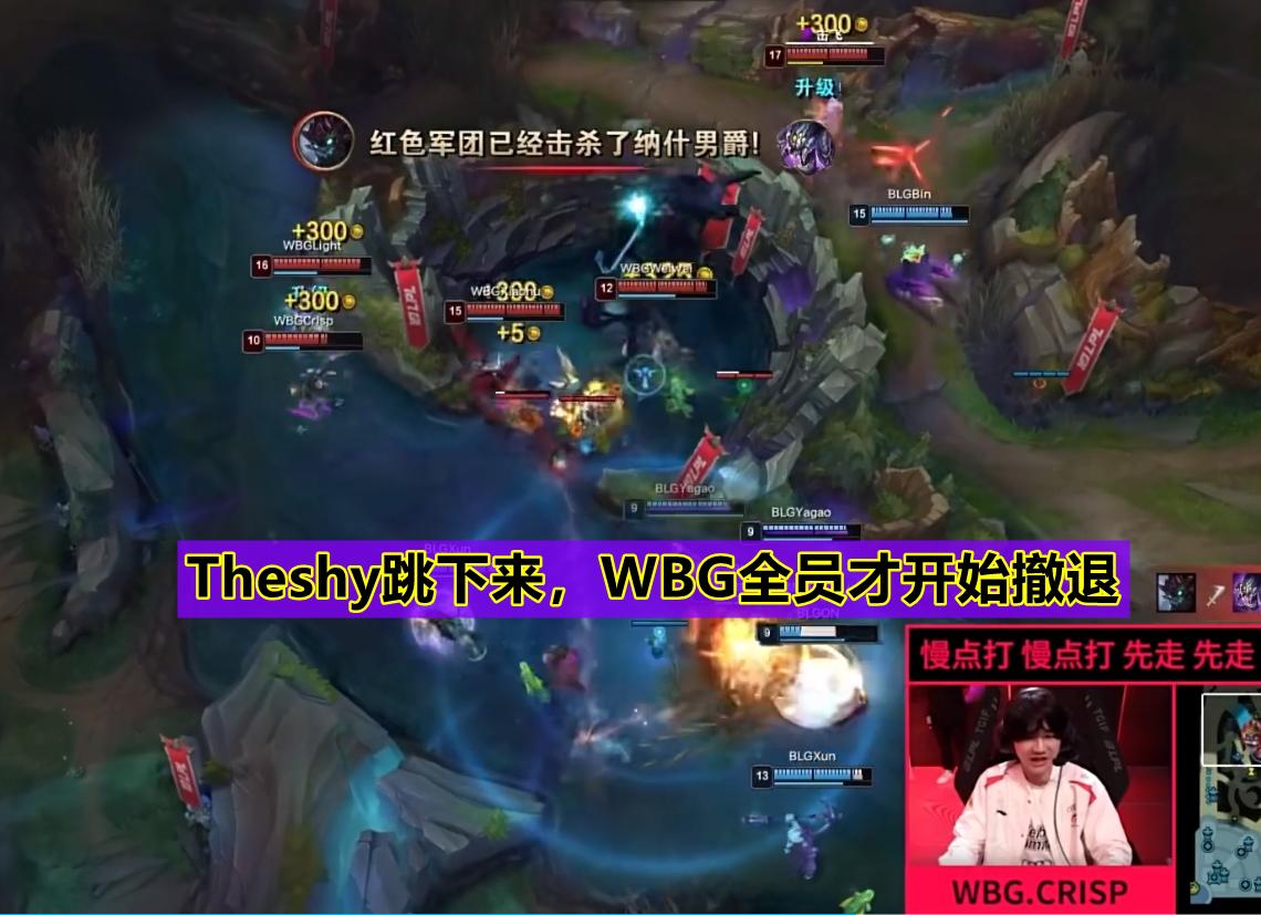 It's all wrong to blame Theshy! The voice of the WBG game was exposed, and Light became the ...