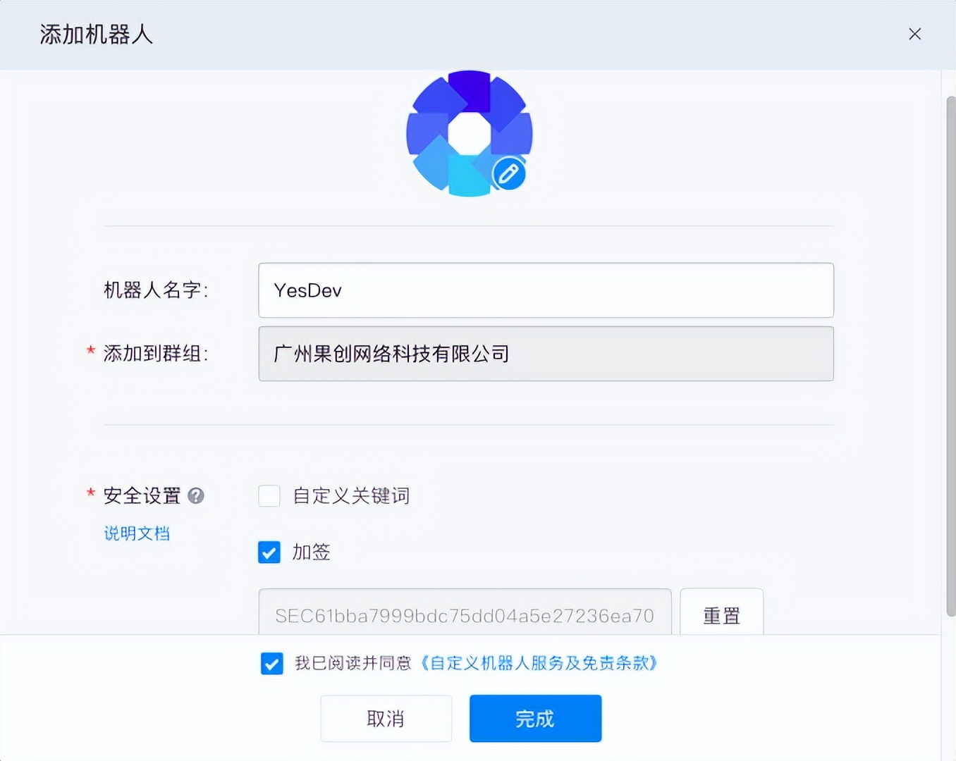 YesDev：如何使用ChatOps，讓內部研發的溝通效率翻一倍？ - 資訊咖