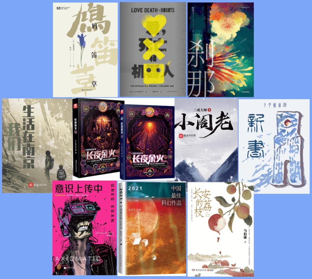 Searchlight Book Critic's Best Book List 2022 Top Ten Chinese and ...