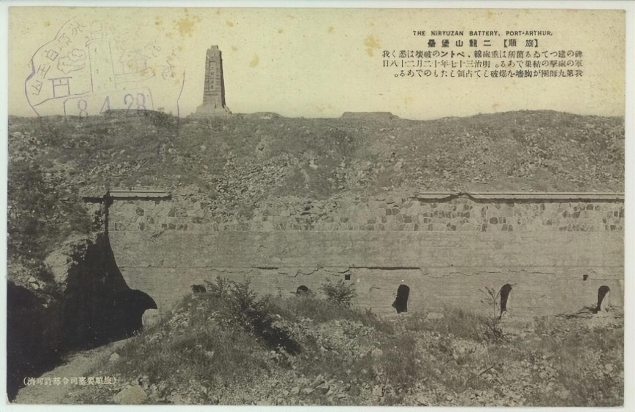 Battle of Lushun: Erlong Mountain Fortress - iMedia