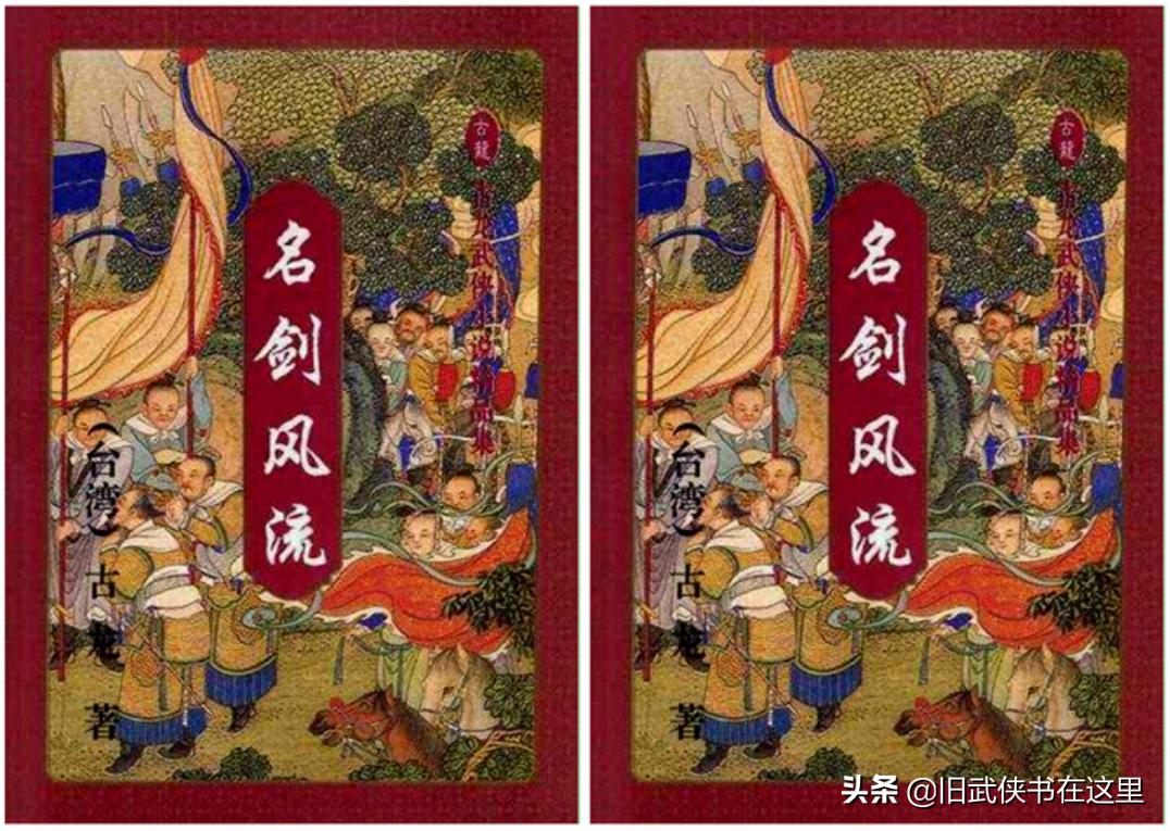 "The Famous Sword and Merry" starts as amazing as the ending is ...