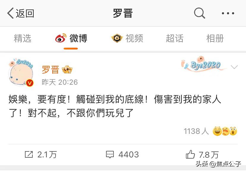 Luo Jin is a real man!Improper hot searches implicate Tang Yan, angrily ...