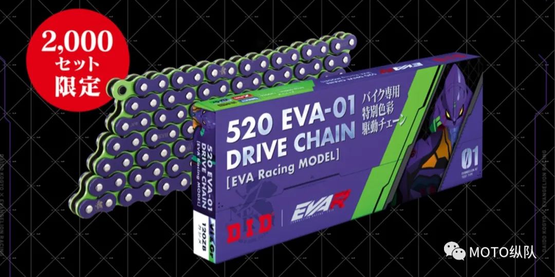 DID launches EVA New Genesis Evangelion joint chain - iMedia