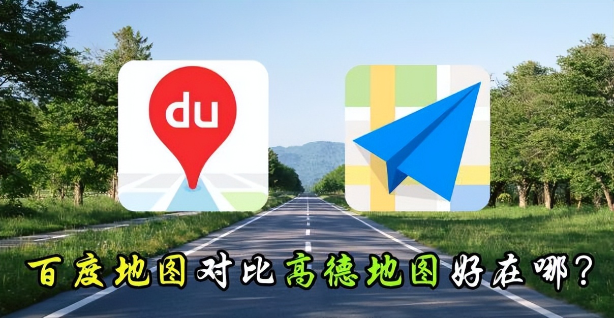 Which is more accurate, Gaode or Baidu map? - iNEWS