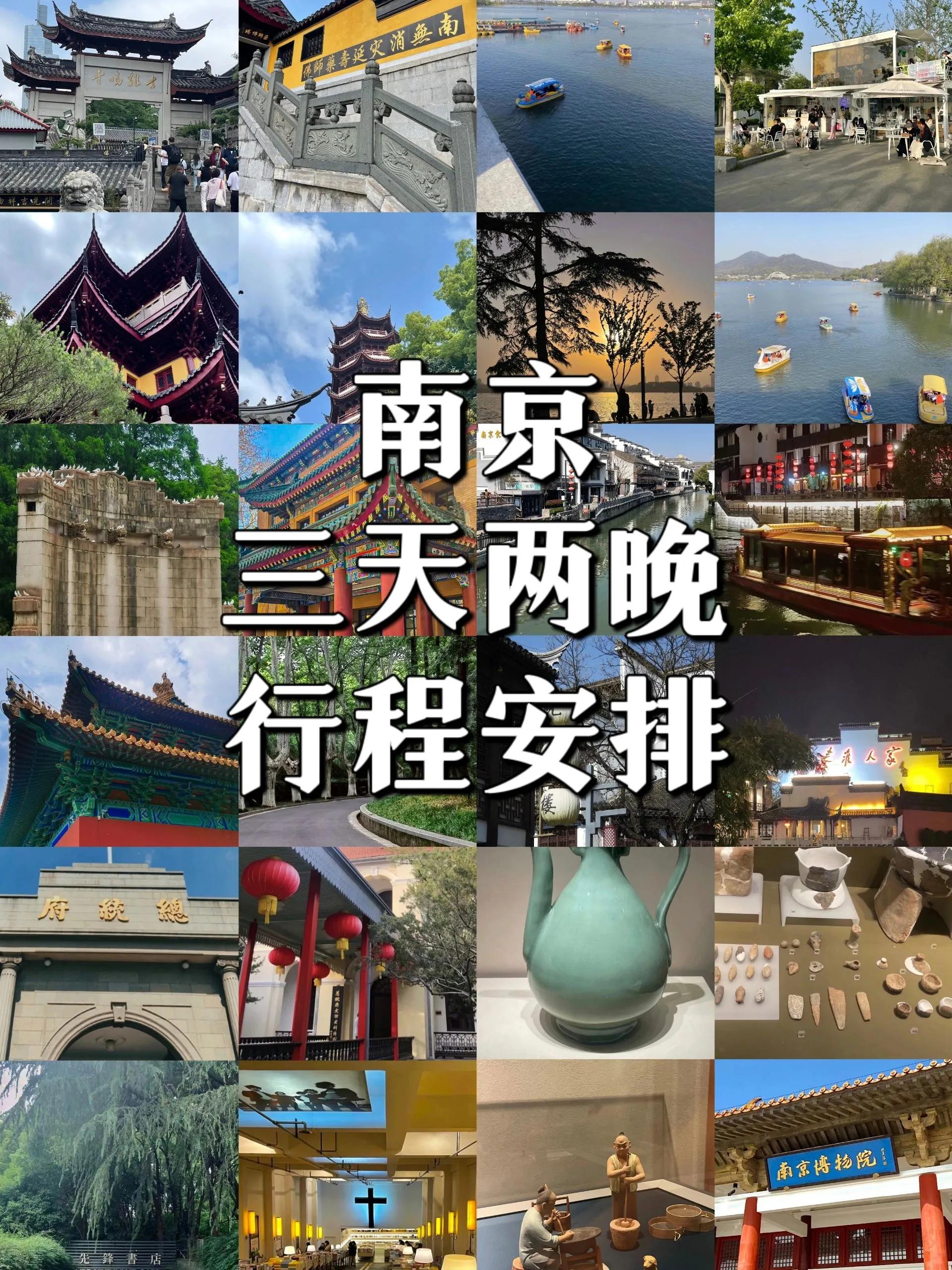 3 days and 2 nights Nanjing travel guide, just follow along - iNEWS
