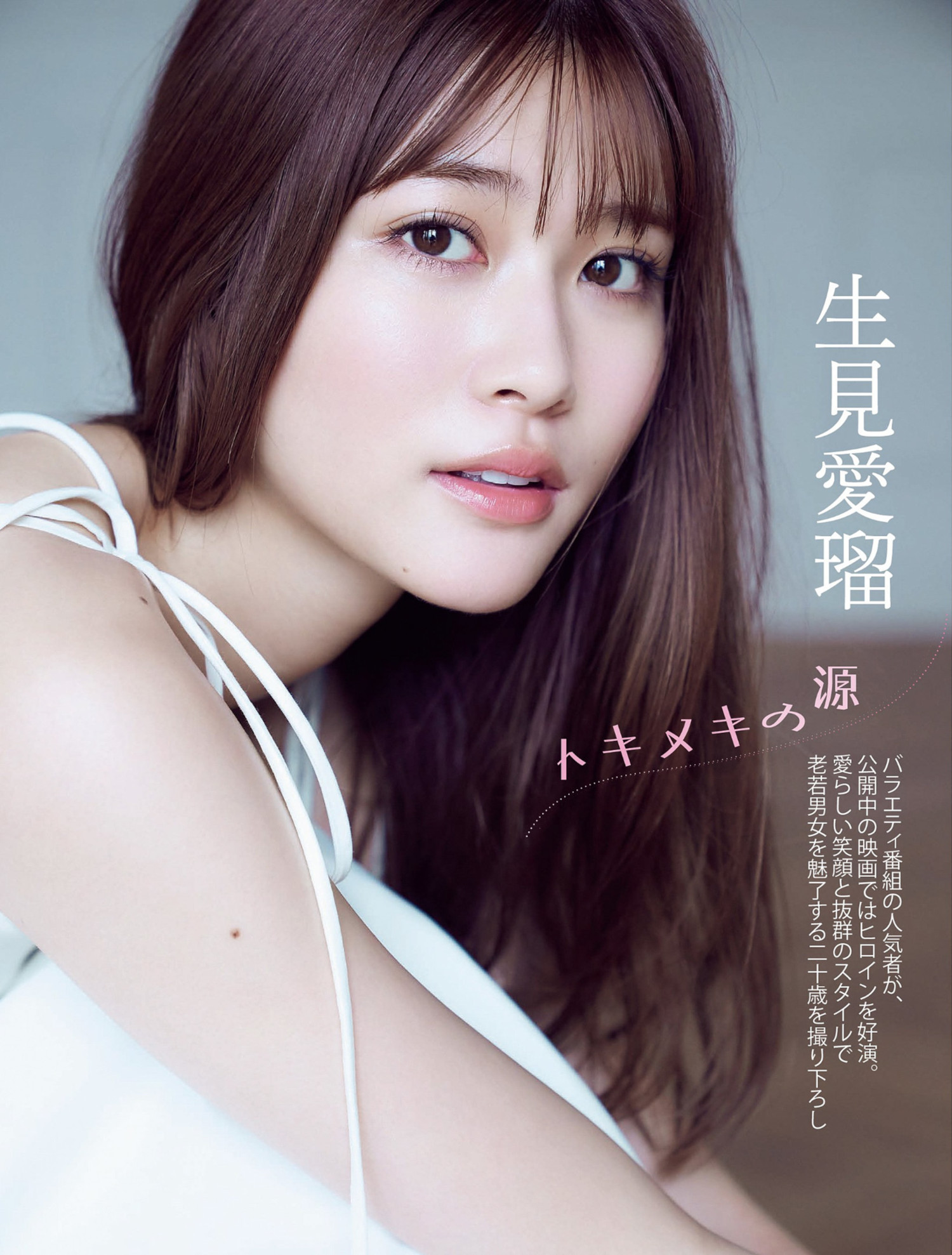 Japan's "Most Beautiful Girl on Earth" - Ikumi Airu - iMedia