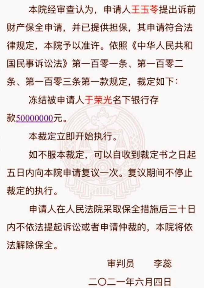 Yu Rongguang's ex-wife: Married for 35 years without scandal, but sued for divorce at the age of ...