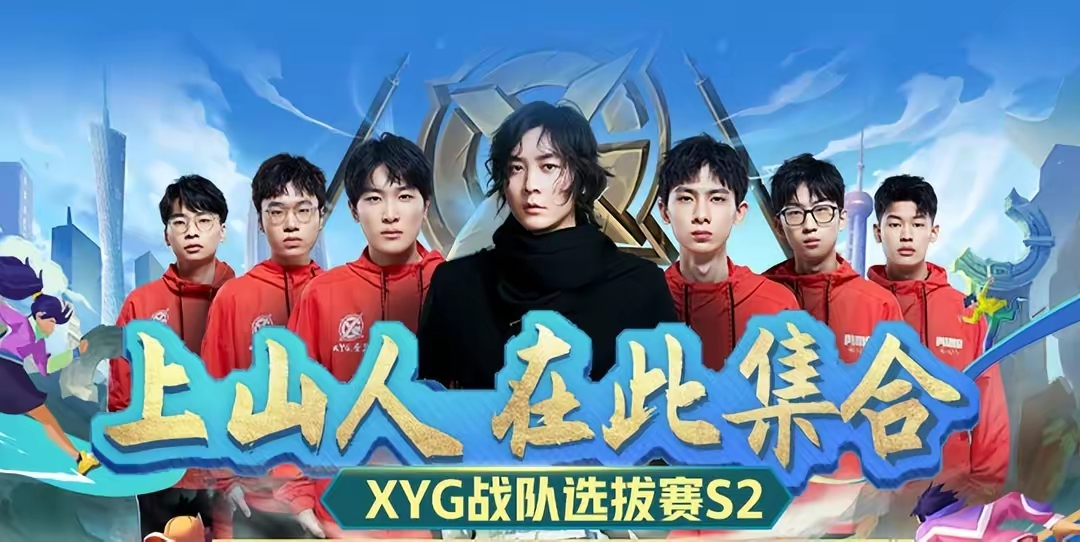 Team XYG ushered in the S2 trials. Zhang Daxian made a ruthless move, and actually used Lu Bu to ...