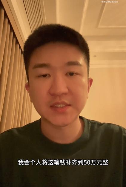 Zhang Da revealed that he had suffered from depression and will donate ...