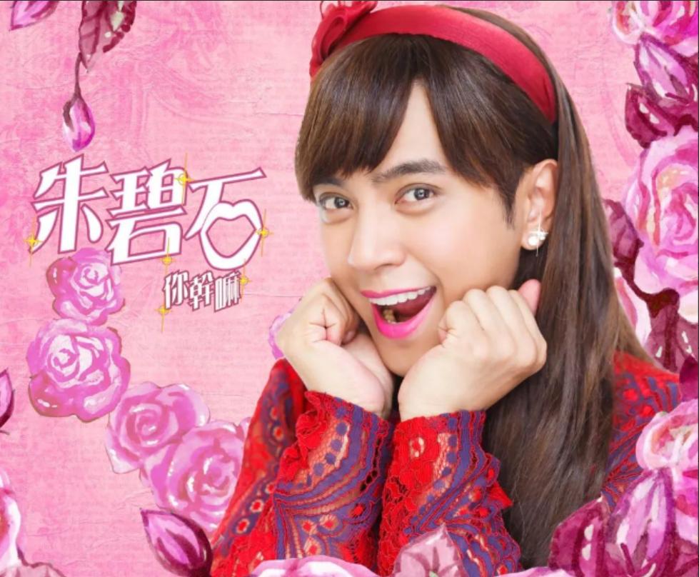 Luo Zhixiang's "transgender" debut in Thailand, shy and twisting is not ...