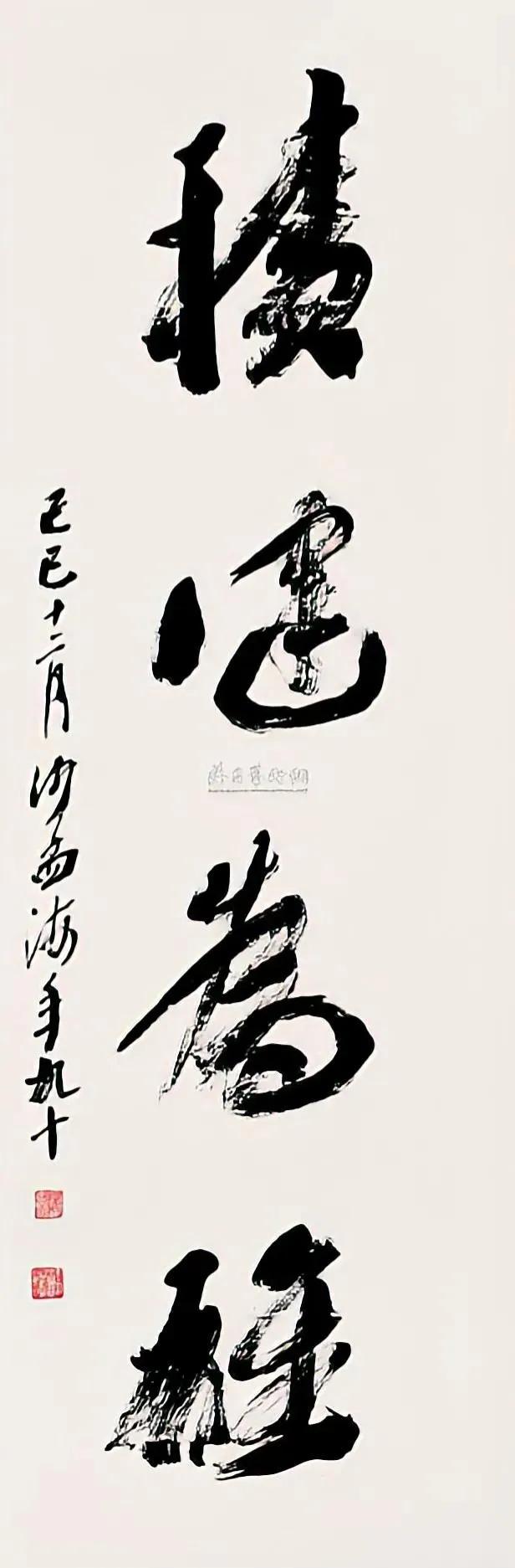 Twenty famous calligraphers wrote "Accumulating strength is the hero ...