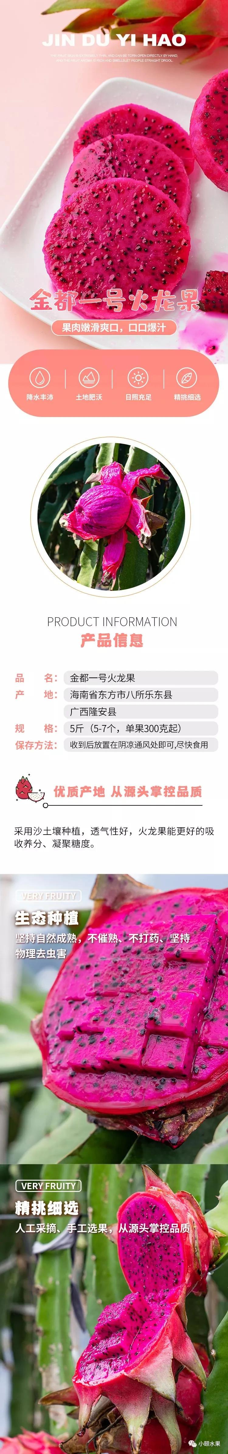 Chenyi Story Jindu No. 1 Red Heart Dragon Fruit: Sweetness and Unique ...