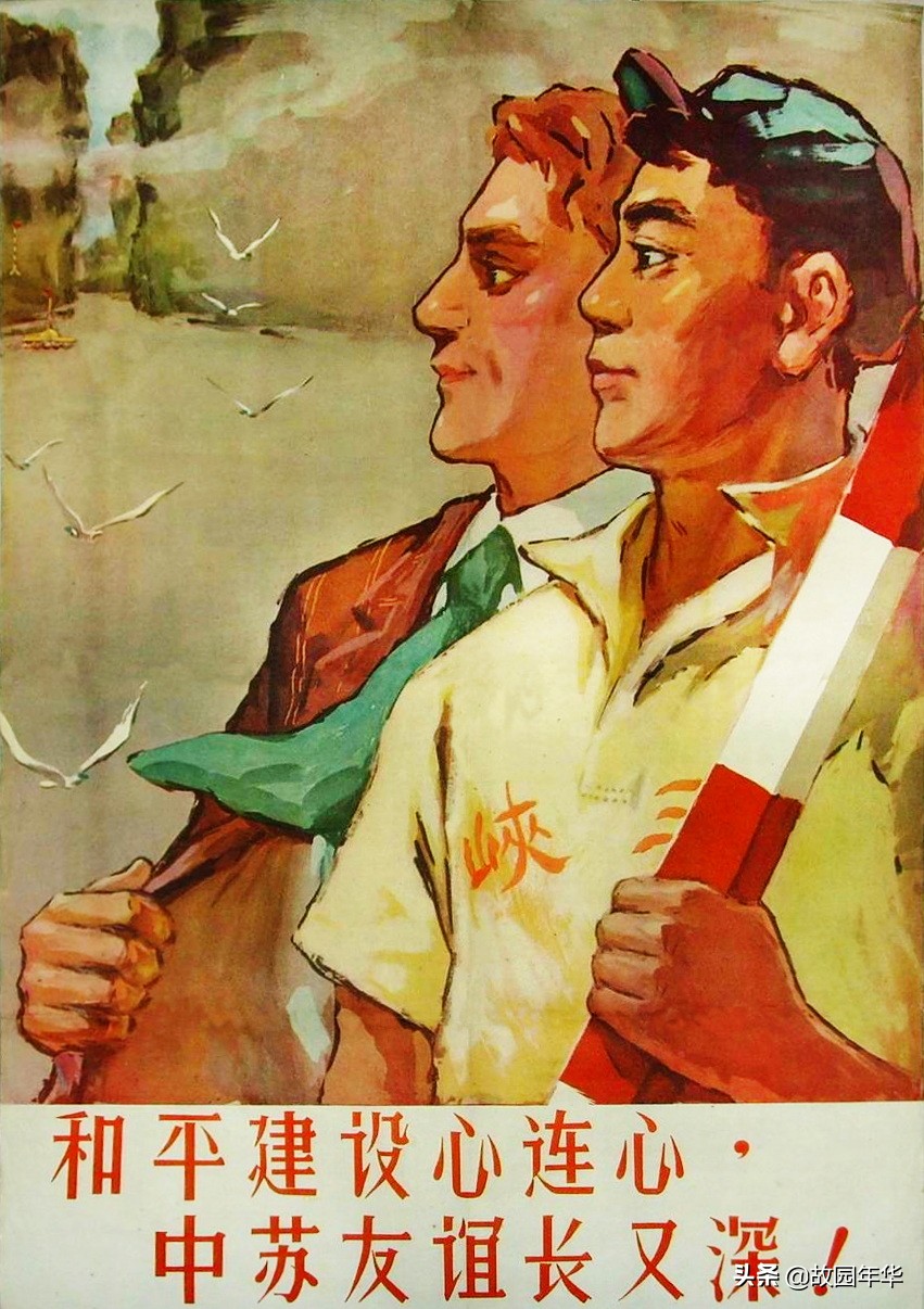 Propaganda posters from the Sino-Soviet friendship period in the 1950s ...