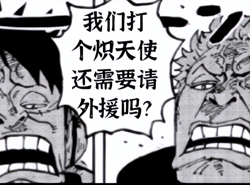 Chapter 1076: Speechless, Luffy has to find foreign aid to beat ...