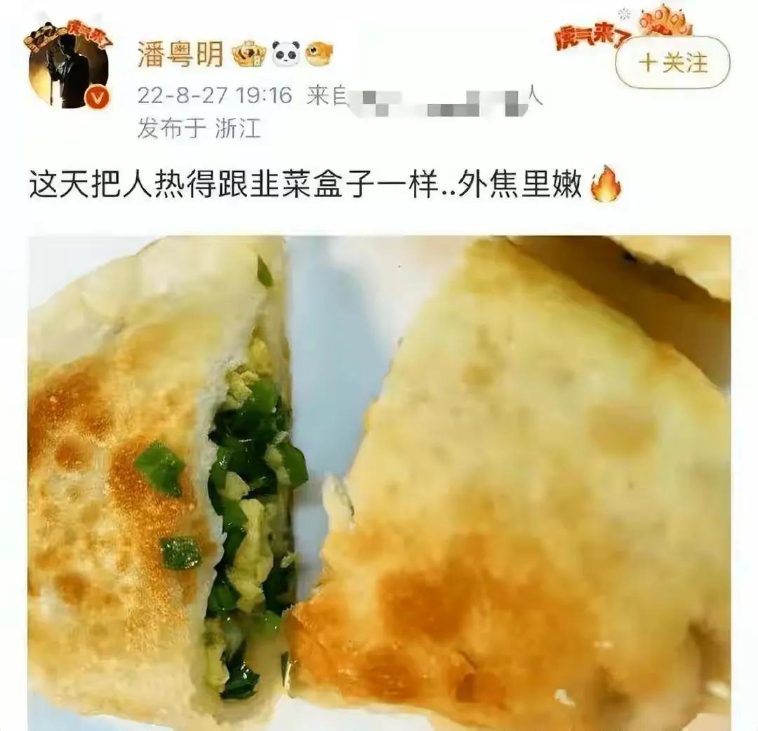 Dong Jie and Pan Yueming are suspected to be reunited? Once entangled ...