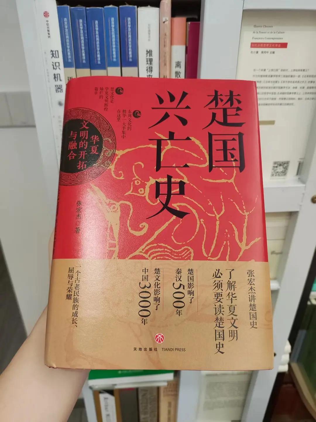 "History of the Rise and Fall of Chu State" - iMedia