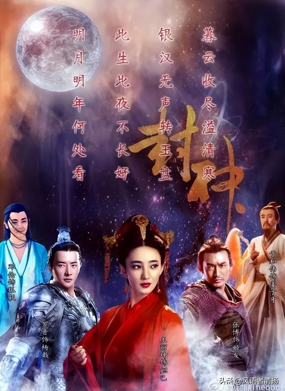 "Fengshen Part I": Powerful actors team up with newcomers to sharpen ...
