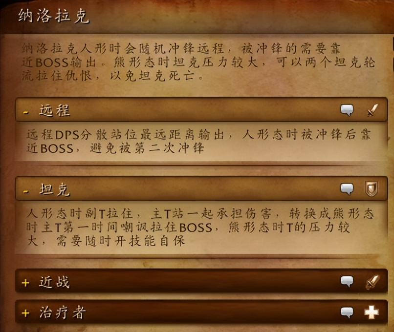 TBC懷舊服祖阿曼BOSS攻略跳怪技巧 - 頭條匯