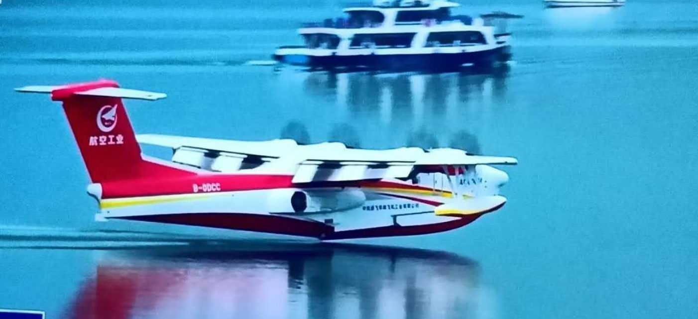 "Kunlong" amphibious aircraft forest fire extinguisher - iNEWS
