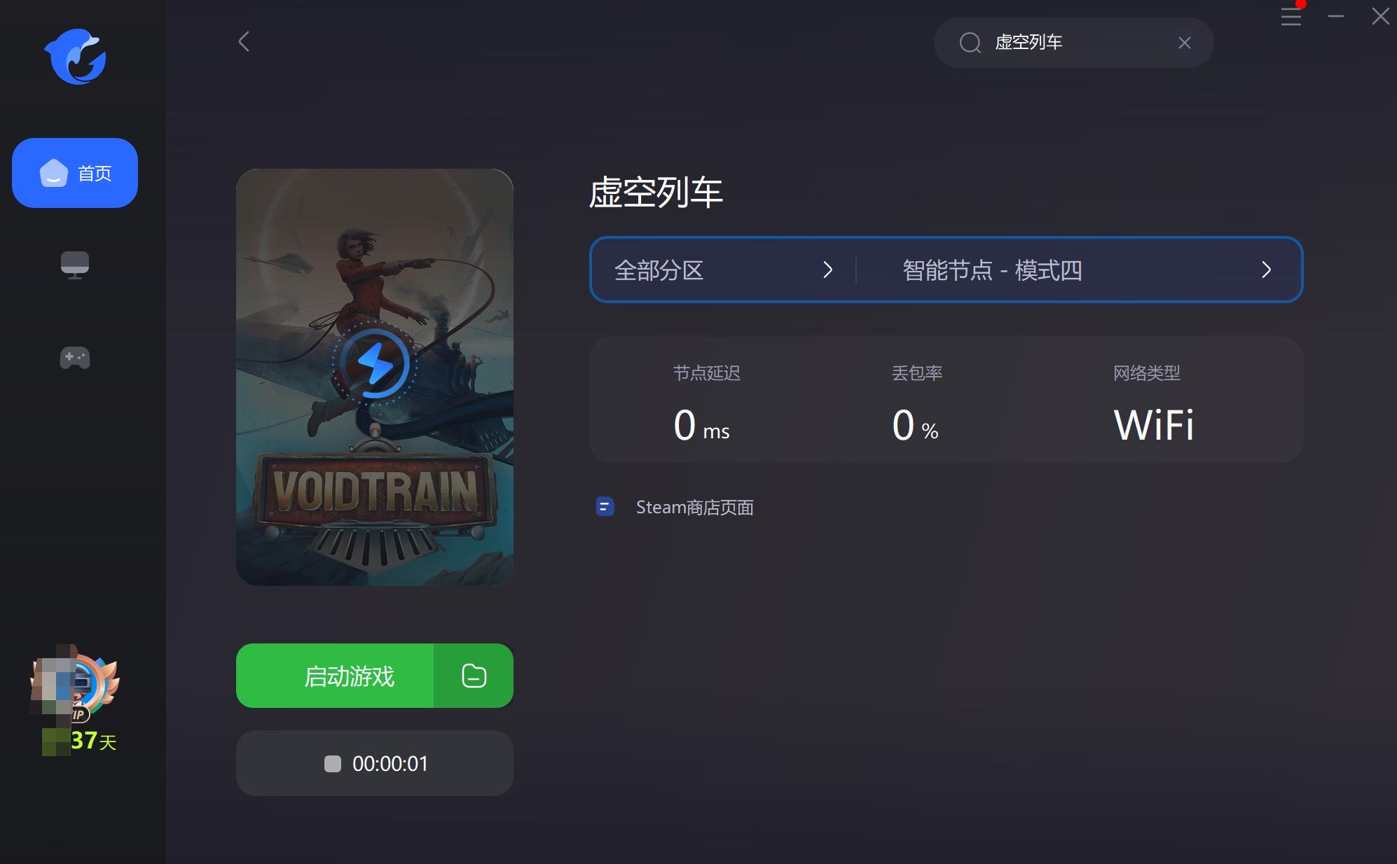 How to solve the installation problem of the void train - iMedia