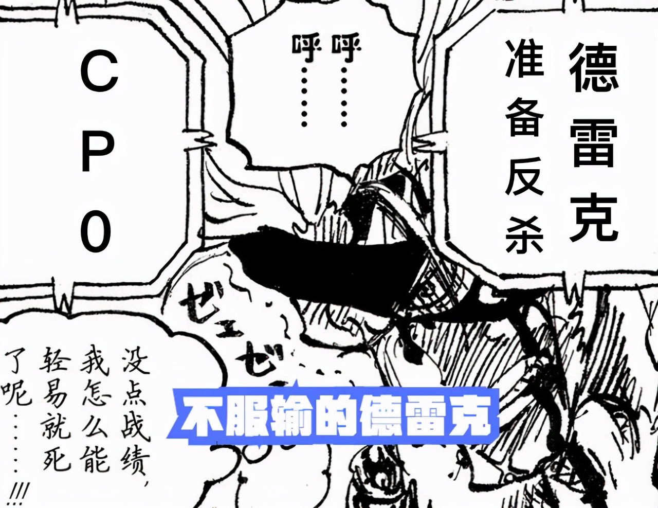One Piece Chapter 1042: The Prophecy Comes True!Drake is part of the ...