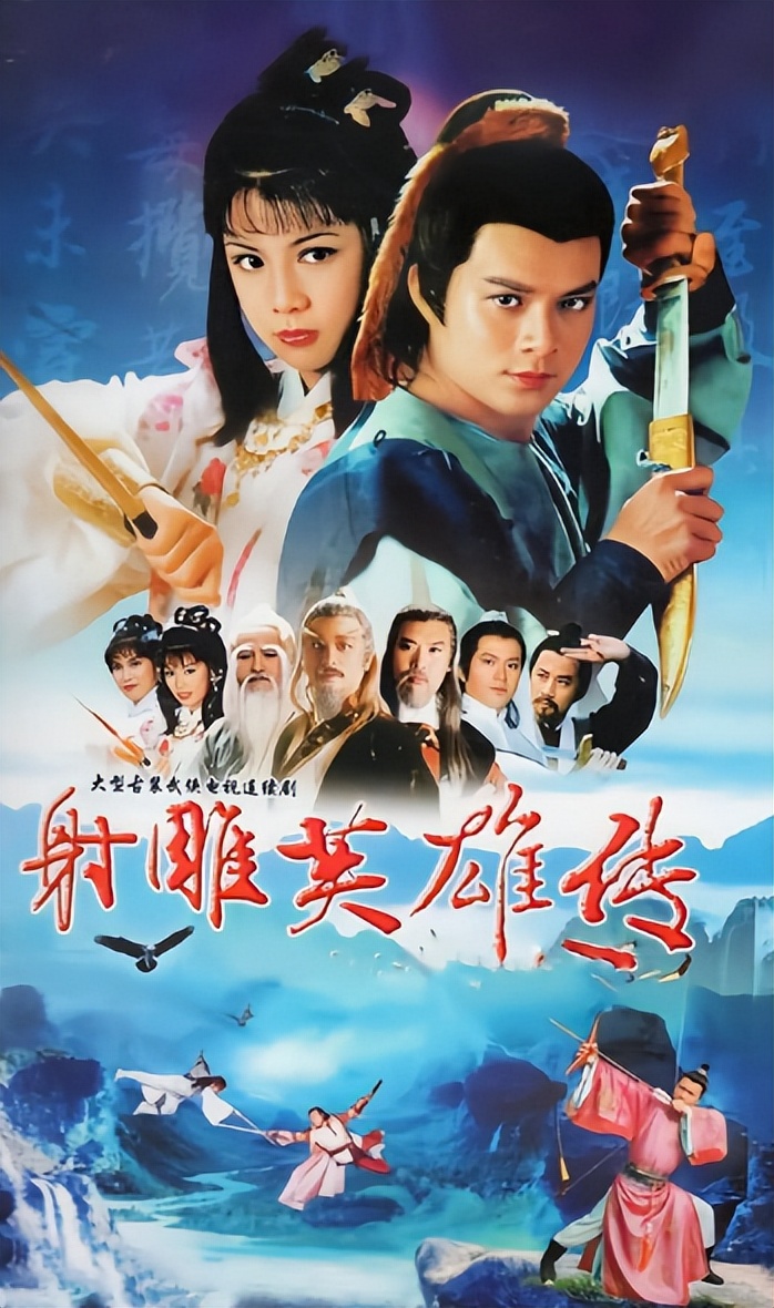 "Ugliest Huang Rong" is out! Tsui Hark's remake of "The Condor Shooting ...