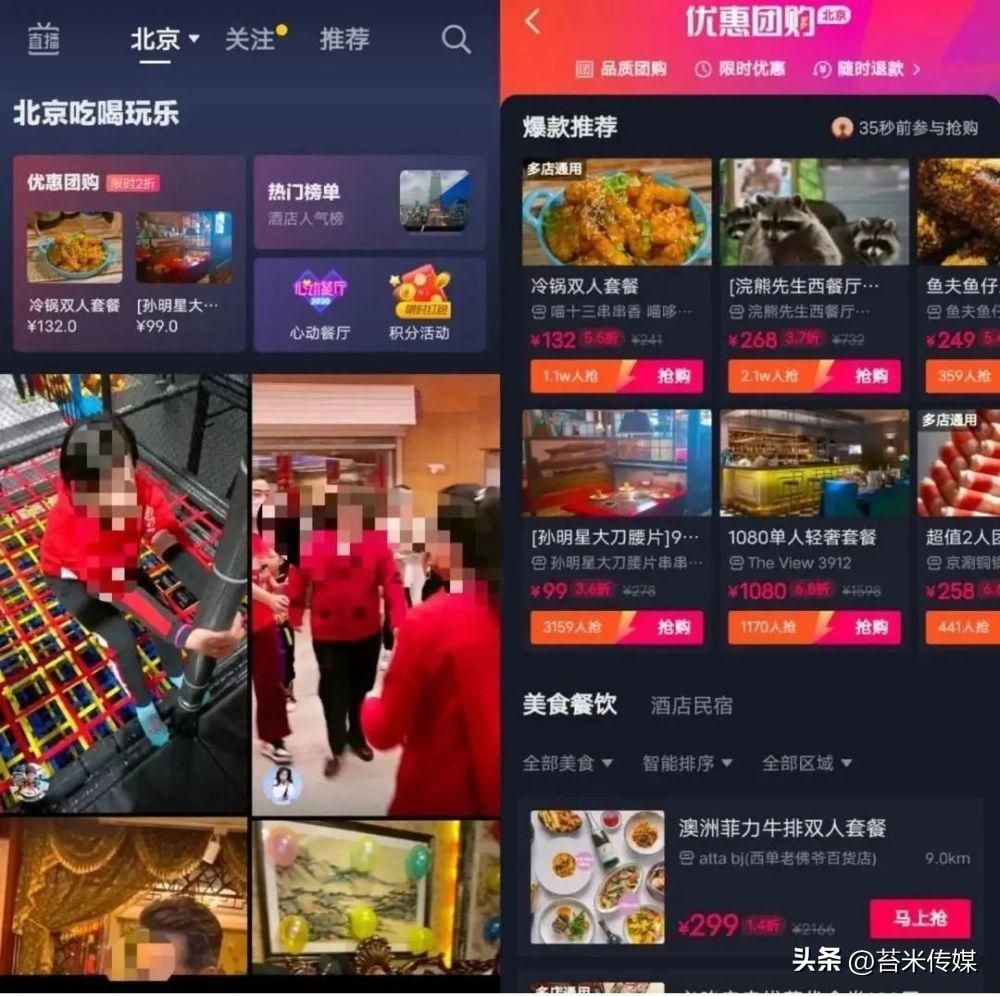 How to become a Douyin local life service provider? To provide local ...