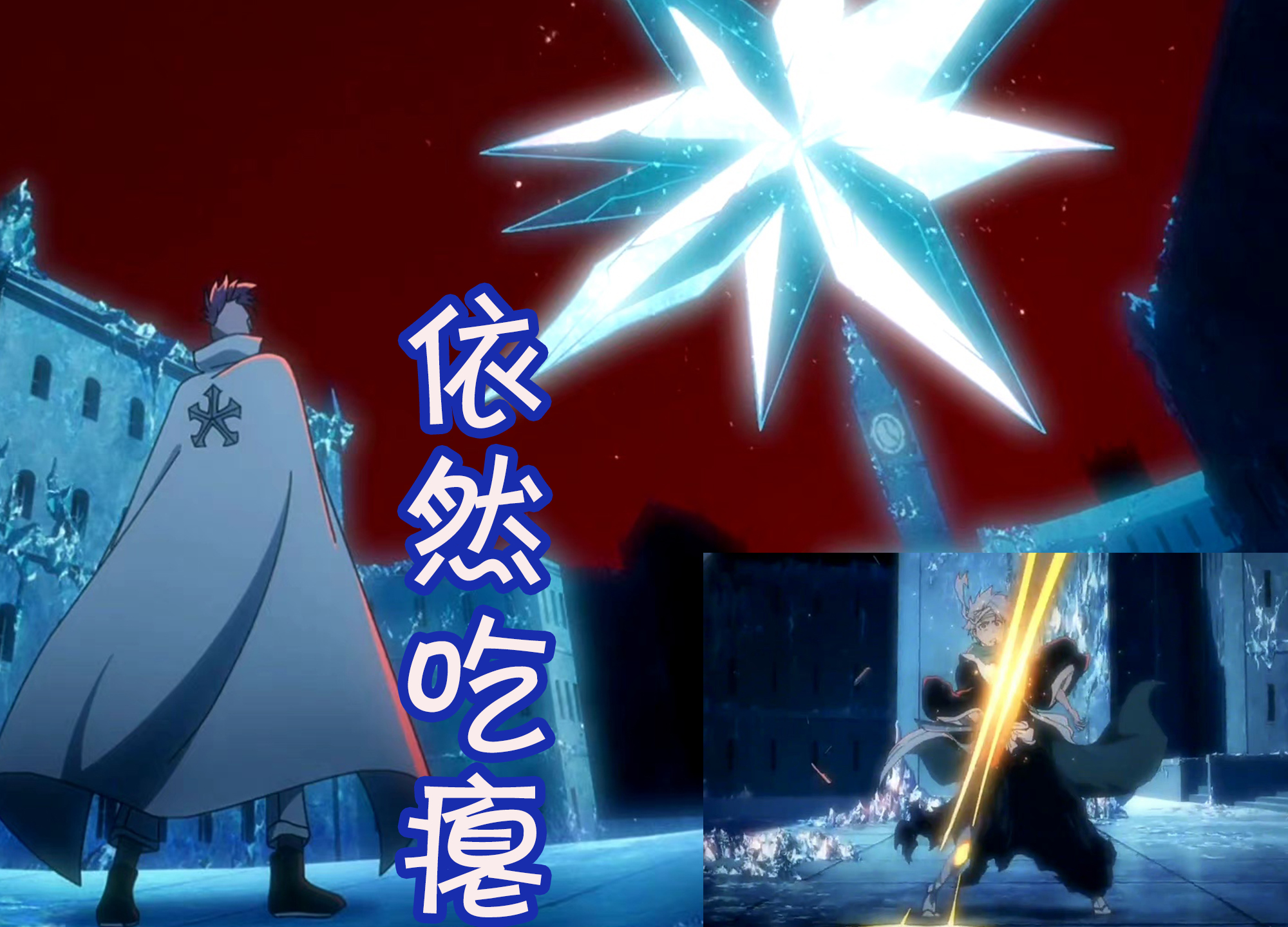 What would a god of death without a swastika do? Xiaobai and Broken Bee ...