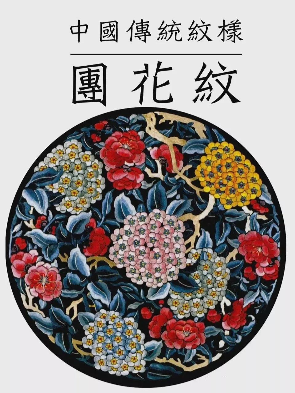 So beautiful!The most beautiful traditional Chinese pattern: tuanhua ...