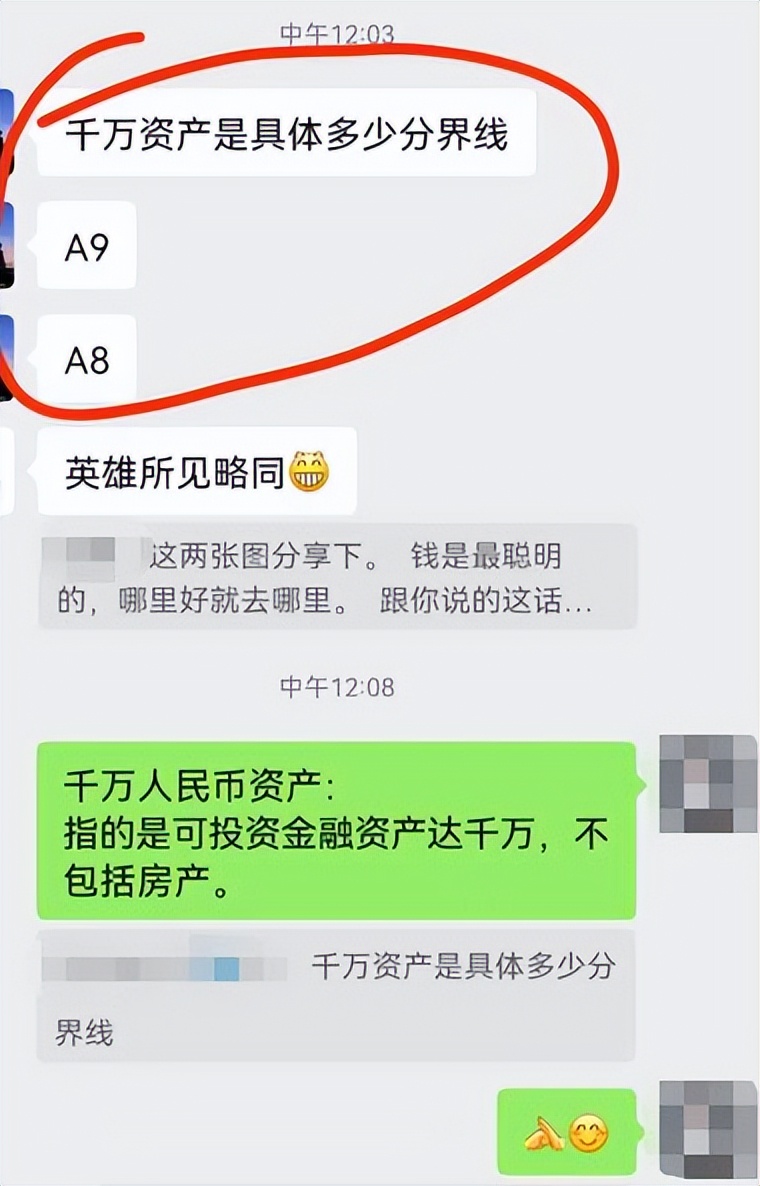 在金融圈中，人們說的A7/A8/A9是什麼意思？ - 資訊咖