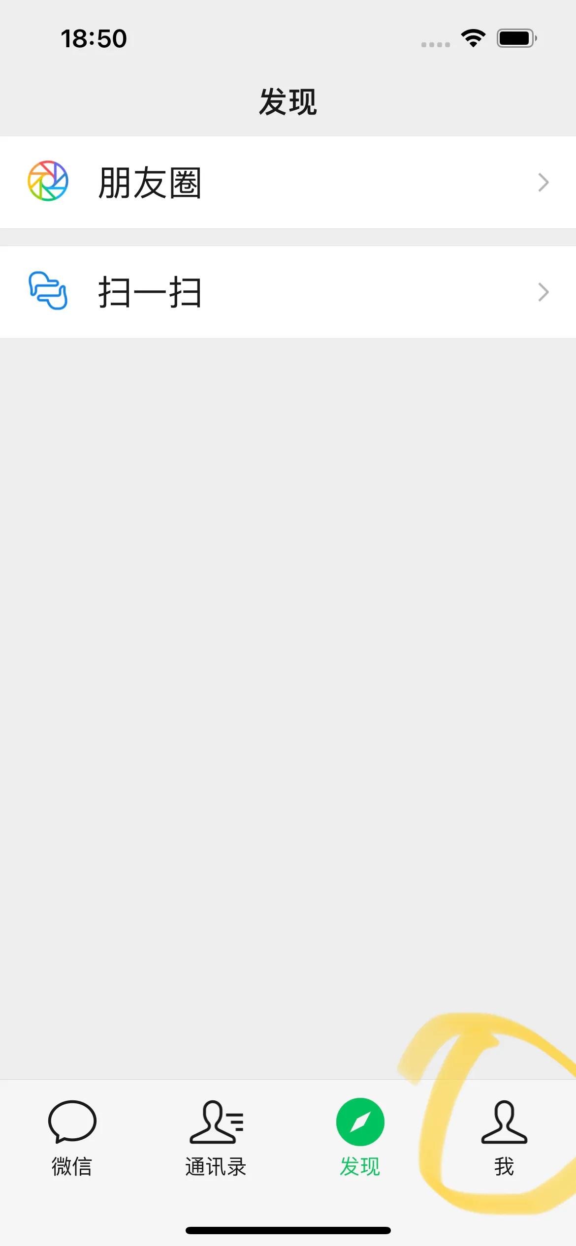 How to hide WeChat change balance? How to set WeChat change password to ...