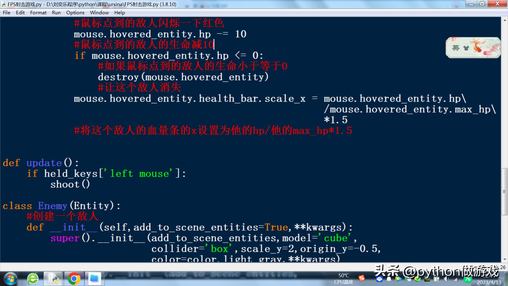 Python to do FPS shooting game 3 - iNEWS