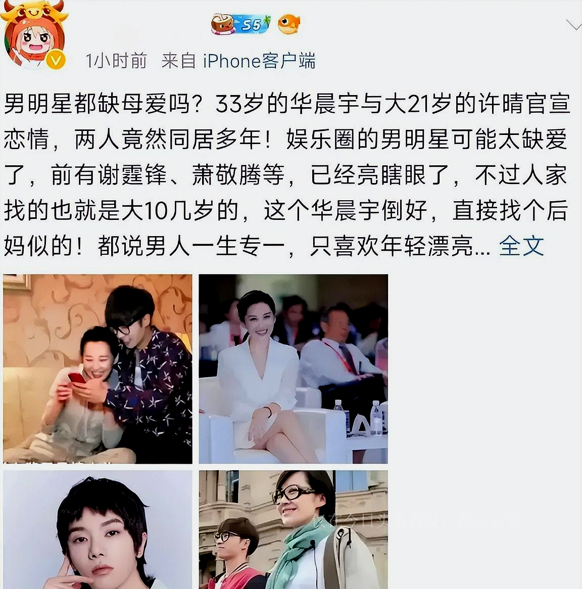 Hua Chenyu and Xu Qing have been living together for a long time, with a difference of 21 years ...