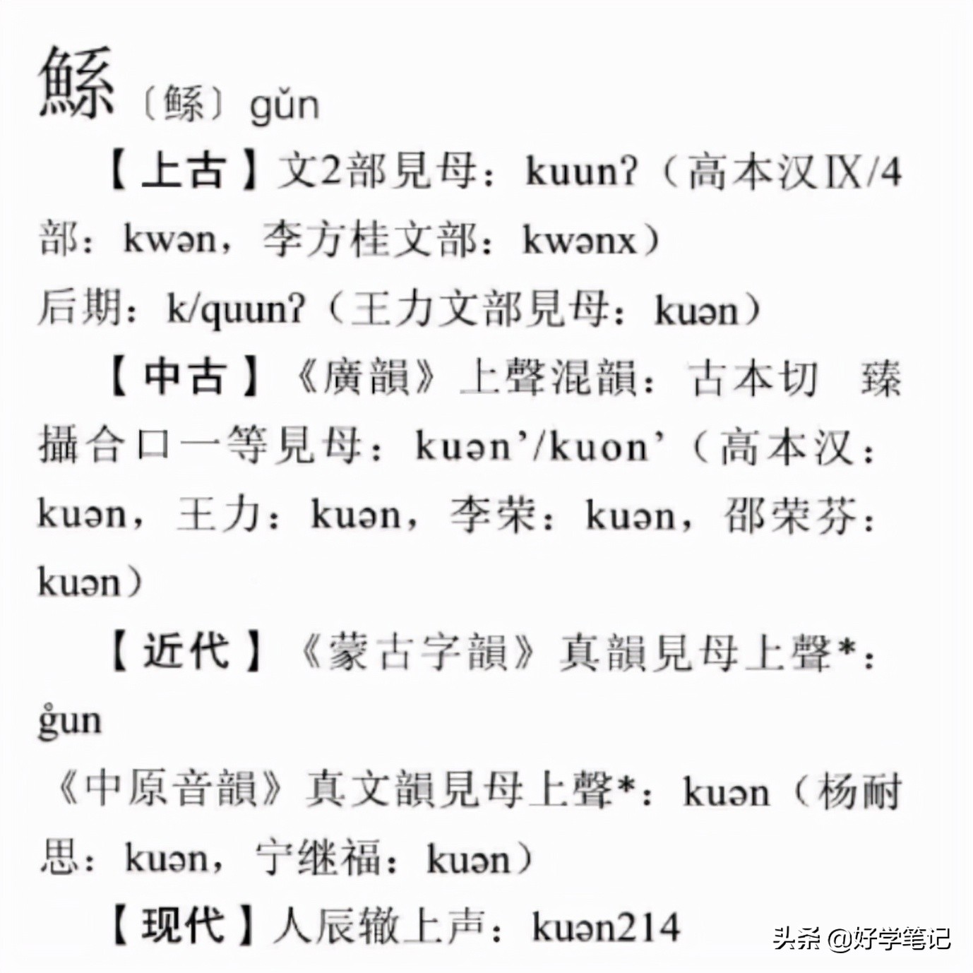 Gonggong is Gun? - iNEWS