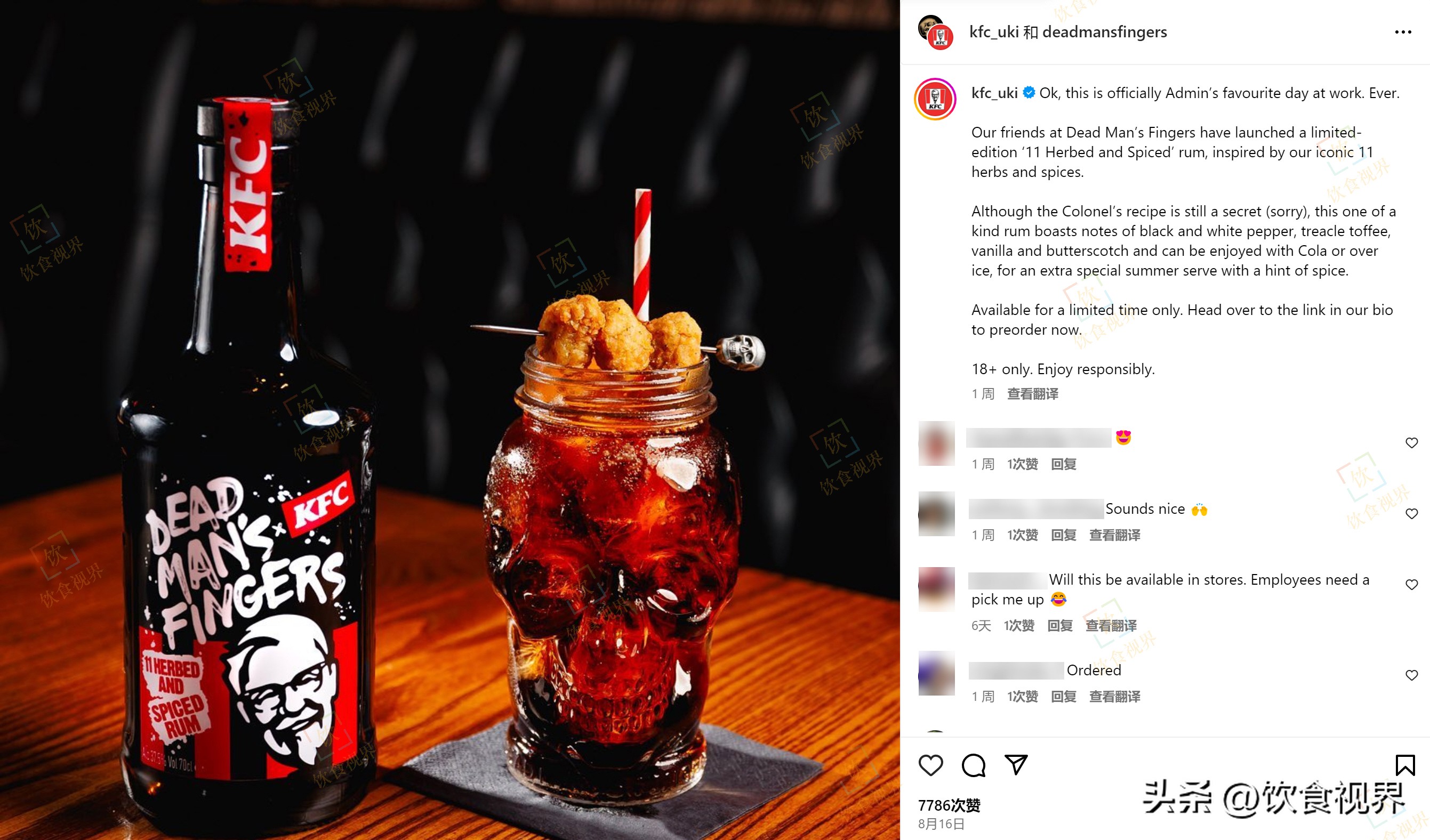 Pretending to be mysterious? The production method of KFC's newly ...