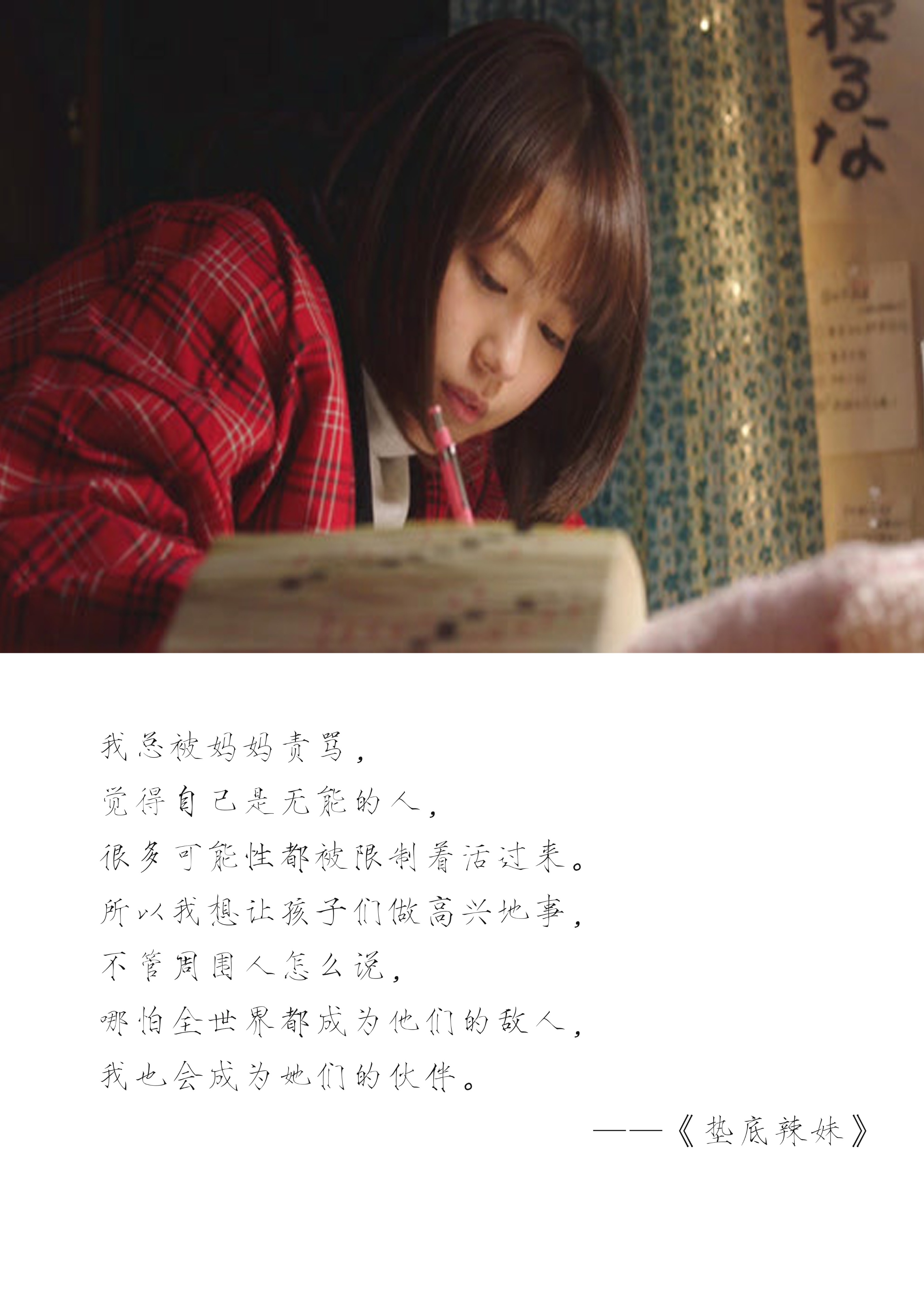 "Excerpt from movie and TV series" can't help but want to secretly ...