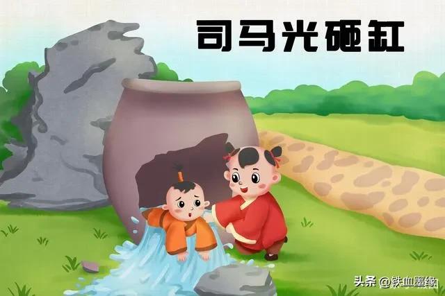 The story of ancient Chinese characters - Sima Guang smashes the ...